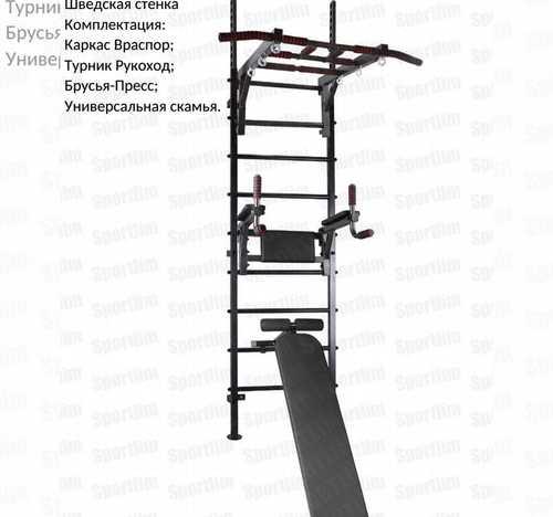 Шведская стенка "Ультра 11" (Враспор)