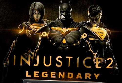 Injustice 2 - Legendary Edition для пс 4-5 27+ бой