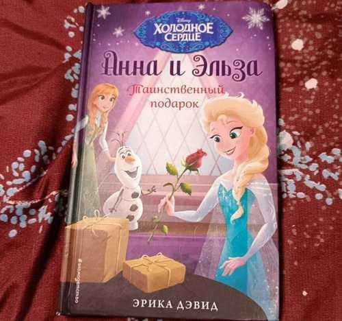 Детская книга