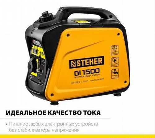 Инверторный генератор steher 1200 Вт