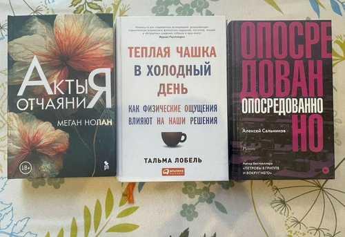 Книги разные