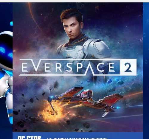 Everspace 2 PS5