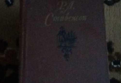 Книги Р.Л.Стивенсон. 5 томов
