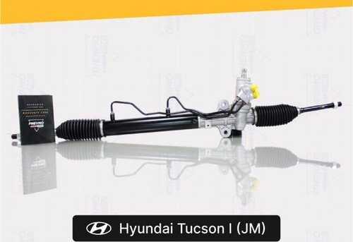 Рулевая рейка с гур Hyundai Tucson I (JM) Восст