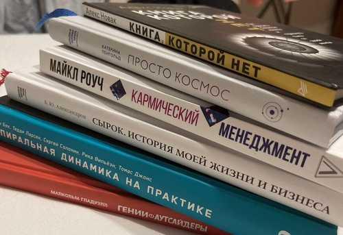 Книги разные