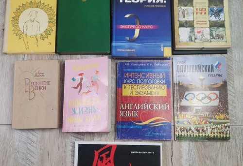 Книги и учебная литература