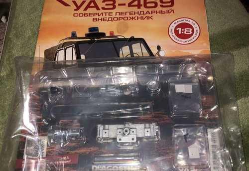 Коллекция журналов УАЗ-469