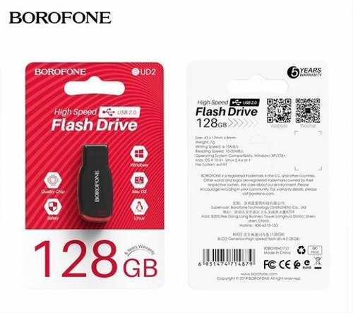 USB- flash borofone BUD2 128GB Оптом