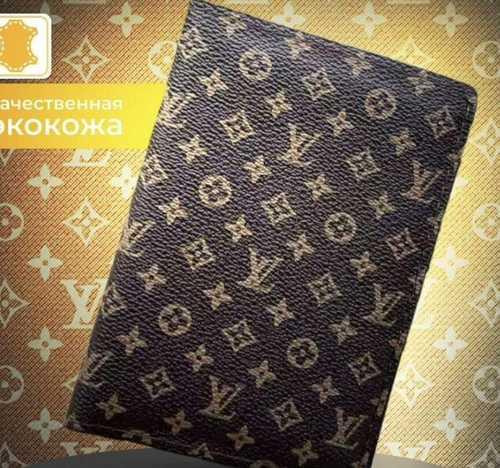 Обложка на паспорт louis vuitton новая