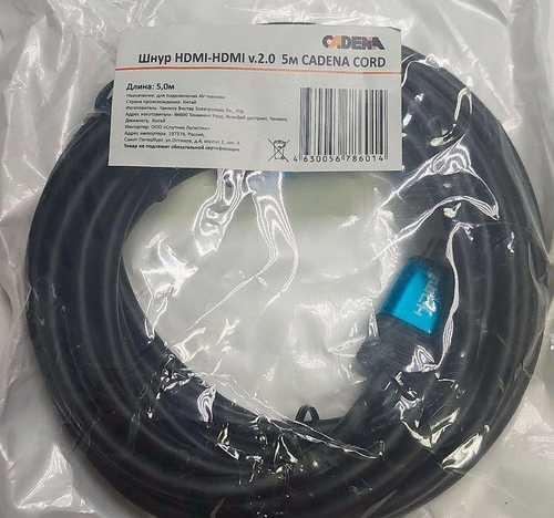 Шнур hdmi-hdmi v.2.0 5 метров