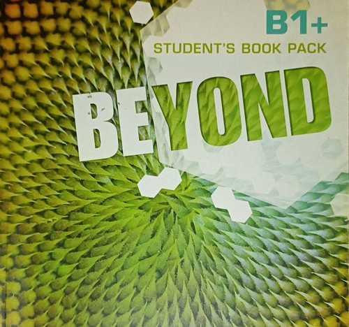 Beyond B1  учебник