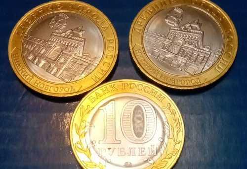 Монета 10 рублей 2021 ммд Нижний Новгород