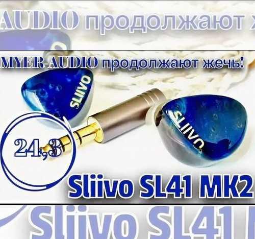 Myer Audio sliivo SL-41 Mk2, как новые 4.4