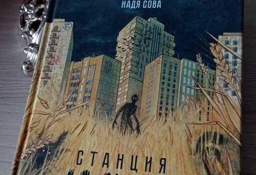 Книги для подростков