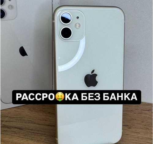 iPhone 11, 256 ГБ