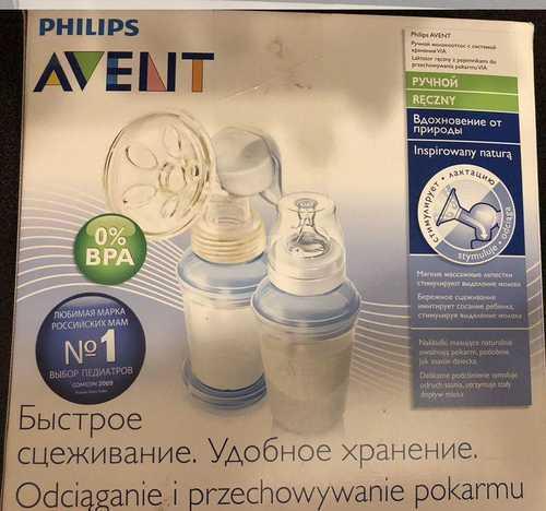 Молокоотсос Avent ручной