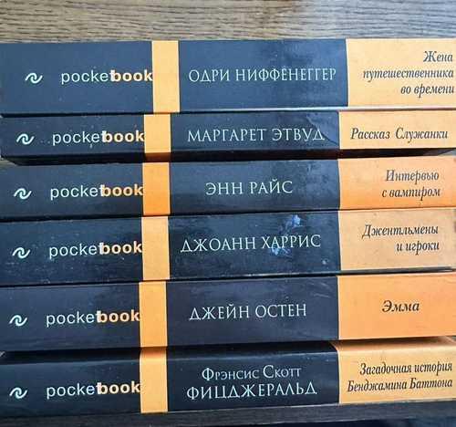 Книги серий Азбука-классика и Pocketbook