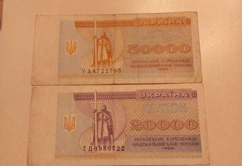 Купоны Украины
