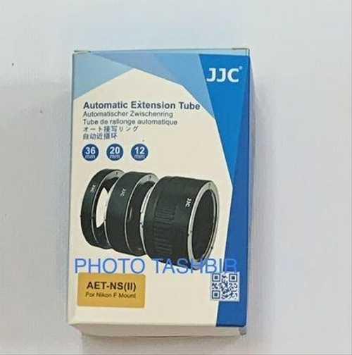 Комплект макроколец JJC AET-NS(II) Macro для Nikon