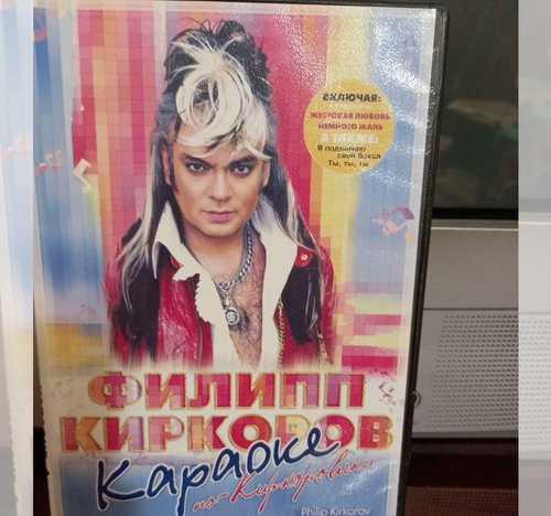 Dvd диски клипы Ф.Киркорова, плюс караоке