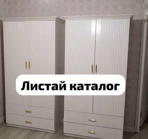 Шкаф