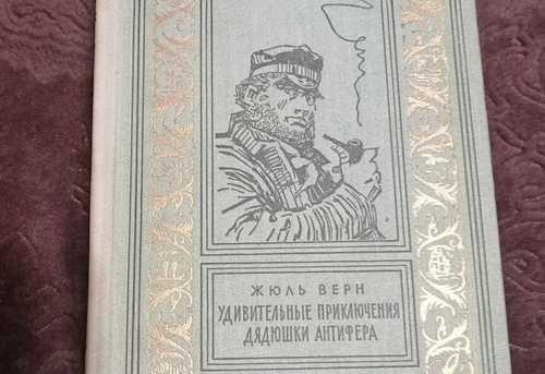 Библ-ка приключений и научной фантастики, 1959г