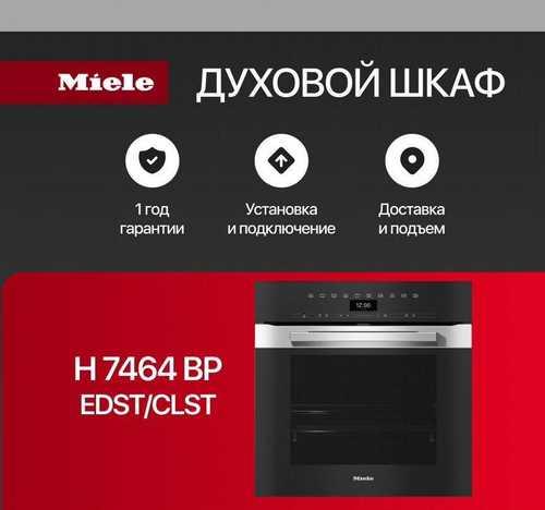 Духовой шкаф Miele H 7464 BP edst/clst