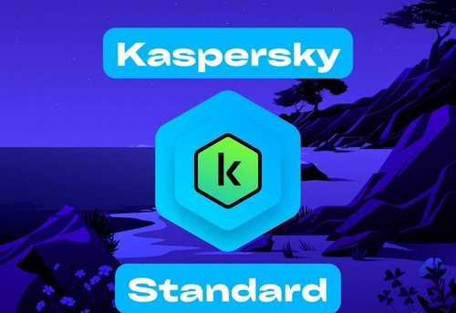 Kaspersky Standard Ключи для активаций