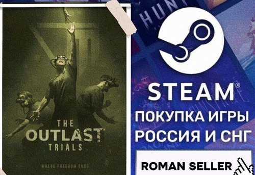 Игра Outlast Trials (Steam)