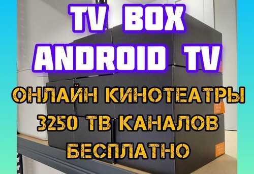 Андроид тв приставка 3250 тв каналов бесплатно