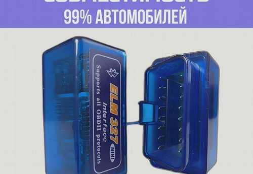 Elm 327 obd 2 авто сканер диагностики 2.1v