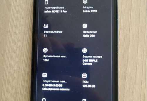 Infinix Note 11 Pro, 8/128 ГБ