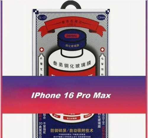 Бронь стекло iPhone 16 Pro Max