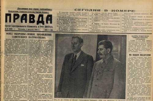 Лучший Подарок на Юбилей 81 год - Газета 1941 года
