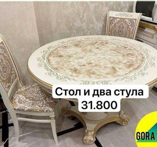 Кухонный стол