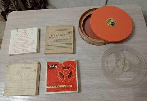 Магнитная лента катушки для магнитофона СССР