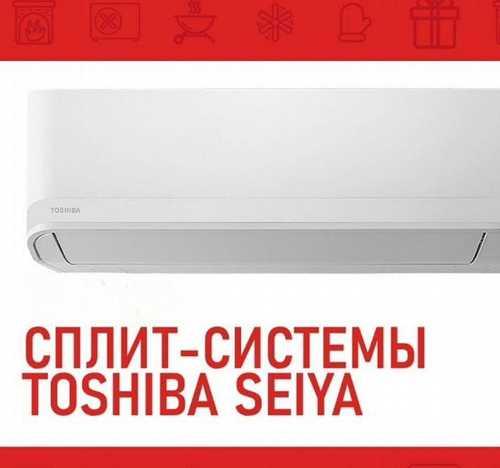 Сплит система новая Toshiba seiya ras-07cvg-ee