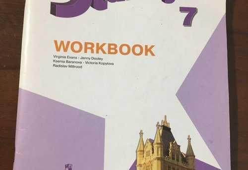 Английск. язык Workbook Starlight Звёздный 7 класс