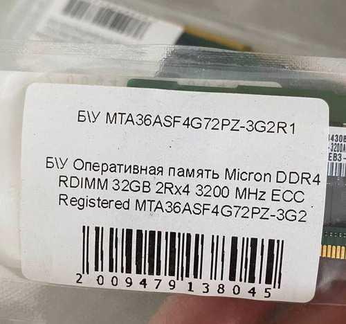 Бу Оперативная память Micron DDR4 rdimm 32GB 2Rx4 3200 MHz