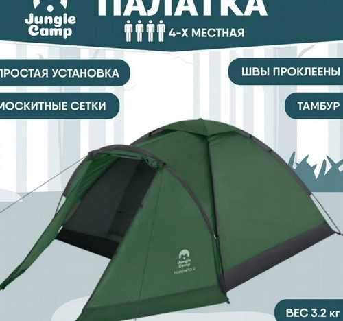 Палатка четерехместная Jungle Camp 4-х местная