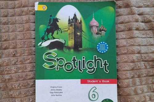 Spotlight 6 класс student's book