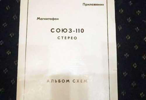 Альбомы схем СССР, Япония, Венгрия 80-е