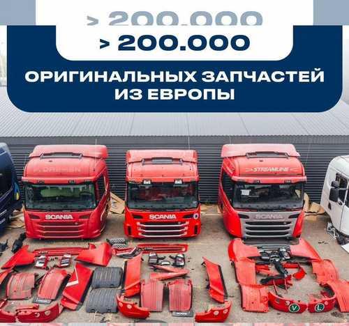 Центробежный очиститель масла в сборе scania G360