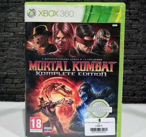 Mortal Kombat Komplete Edition для Xbox 360