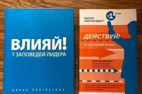 Книги Ицхак Пентосевич