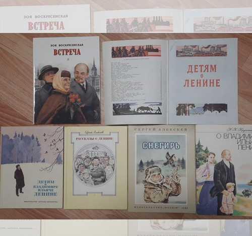 Книги о В.И. Ленине для детей