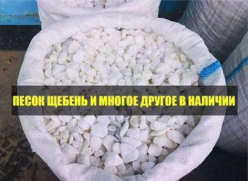 Щебень мраморный