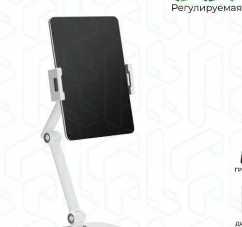 Настольный держатель UBack TabletStand для планшет