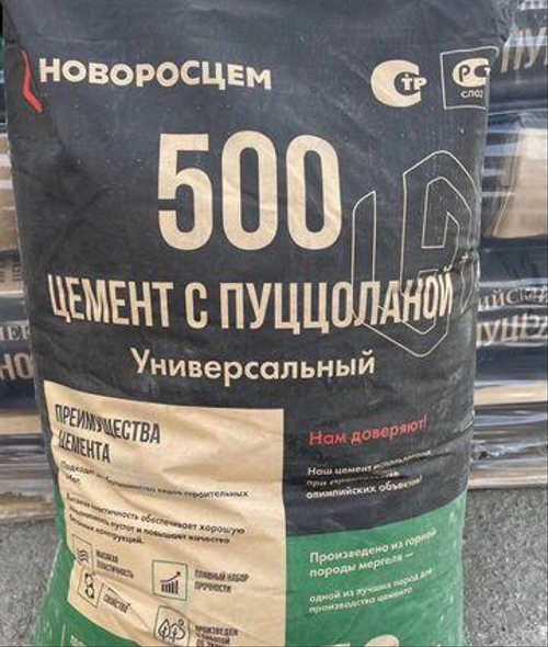 Цемент новороссийский м 500