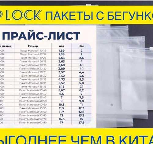 Пакеты Зип Лок Zip Lok с бегунком размер 30*35